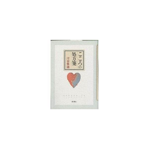 ※商品画像はイメージや仮デザインが含まれている場合があります。帯の有無など実際と異なる場合があります。著:河合隼雄出版社:新潮社発売日:1992年01月キーワード:こころの処方箋河合隼雄 こころのしよほうせん ココロノシヨホウセン かわい ...