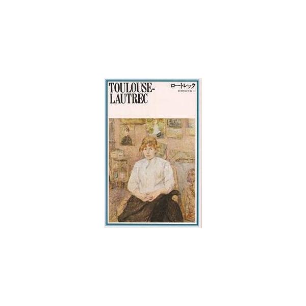 ※商品画像はイメージや仮デザインが含まれている場合があります。帯の有無など実際と異なる場合があります。画:ロートレック　著:宗左近出版社:新潮社発売日:1975年シリーズ名等:新潮美術文庫 ３１キーワード:ロートレックロートレック宗左近 ろ...