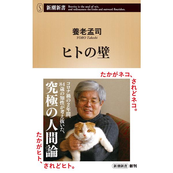 著:養老孟司出版社:新潮社発売日:2021年12月シリーズ名等:新潮新書 ９３３キーワード:ヒトの壁養老孟司 ひとのかべしんちようしんしよ９３３ ヒトノカベシンチヨウシンシヨ９３３ ようろう たけし ヨウロウ タケシ