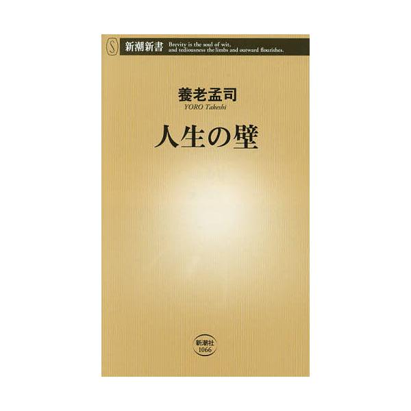 著:養老孟司出版社:新潮社発売日:2024年11月シリーズ名等:新潮新書 １０６６キーワード:人生の壁養老孟司 じんせいのかべしんちようしんしよ１０６６ ジンセイノカベシンチヨウシンシヨ１０６６ ようろう たけし ヨウロウ タケシ