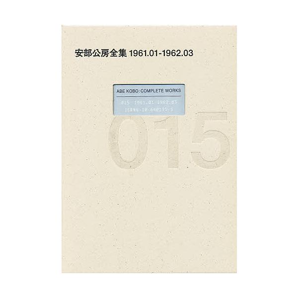 著:安部公房出版社:新潮社発売日:1998年11月巻数:15巻キーワード:安部公房全集０１５安部公房 あべこうぼうぜんしゆう１５いちきゆうろくいちぜろい アベコウボウゼンシユウ１５イチキユウロクイチゼロイ あべ こうぼう アベ コウボウ B...