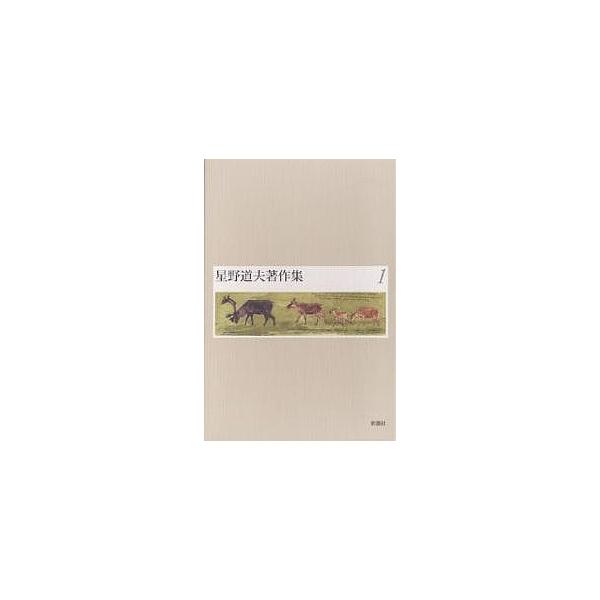 ※商品画像はイメージや仮デザインが含まれている場合があります。帯の有無など実際と異なる場合があります。著:星野道夫出版社:新潮社発売日:2003年04月巻数:1巻キーワード:星野道夫著作集１星野道夫 ほしのみちおちよさくしゆう１ ホシノミチ...
