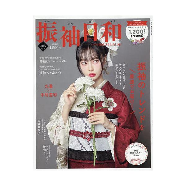 出版社:新潮社発売日:2025年08月シリーズ名等:新潮ムックキーワード:振袖日和２０２７年度版 ふりそでびより２０２７ フリソデビヨリ２０２７