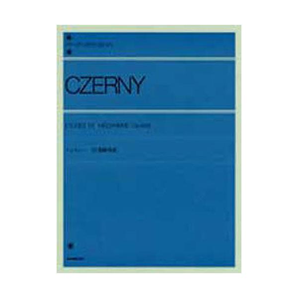 編:全音楽譜出版社出版部出版社:全音楽譜出版社発売日:1980年シリーズ名等:全音ピアノライブラリーキーワード:楽譜ツェルニー３０番練習曲全音楽譜出版社出版部 がくふつえるにー３０ばんれんしゆうきよくさんじゆう ガクフツエルニー３０バンレン...