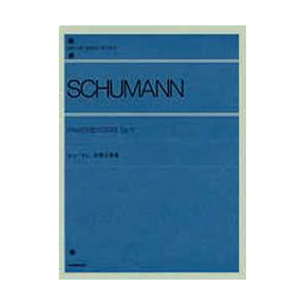 編:全音楽譜出版社出版部出版社:全音楽譜出版社発売日:1994年シリーズ名等:Zen‐on piano libraryキーワード:シューマン幻想小曲集全音楽譜出版社出版部 しゆーまんげんそうしようきよくしゆうぜんおんぴあの シユーマンゲンソ...