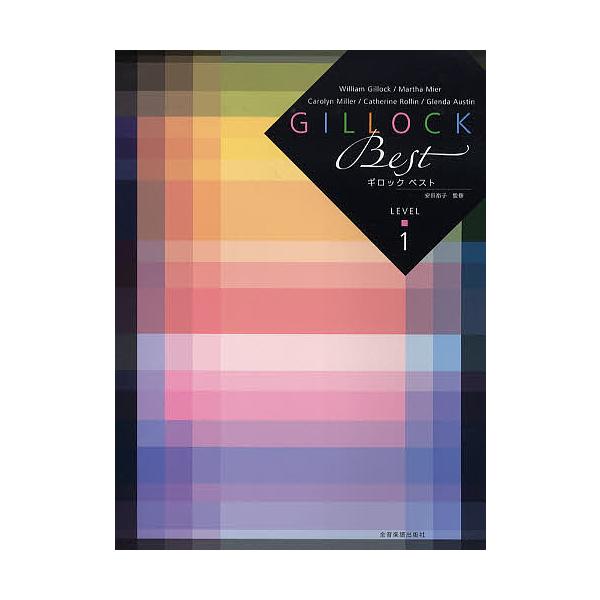 ※商品画像はイメージや仮デザインが含まれている場合があります。帯の有無など実際と異なる場合があります。出版社:全音楽譜出版社発売日:2009年02月キーワード:ギロックベストレベル１ ぎろつくべすと１ ギロツクベスト１ やすだ ひろこ ヤス...