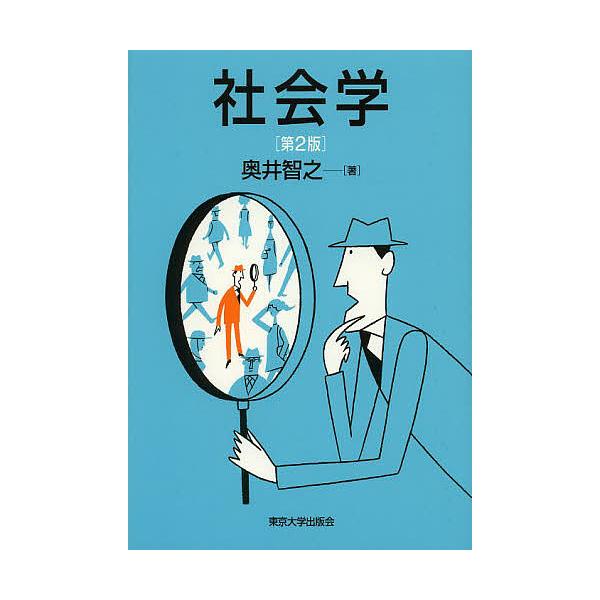 著:奥井智之出版社:東京大学出版会発売日:2014年03月キーワード:社会学奥井智之 しやかいがく シヤカイガク おくい ともゆき オクイ トモユキ
