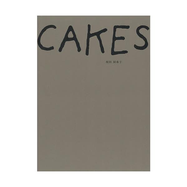 著:坂田阿希子出版社:NHK出版発売日:2017年10月キーワード:CAKES坂田阿希子 料理 クッキング けいくすＣＡＫＥＳ ケイクスＣＡＫＥＳ さかた あきこ サカタ アキコ