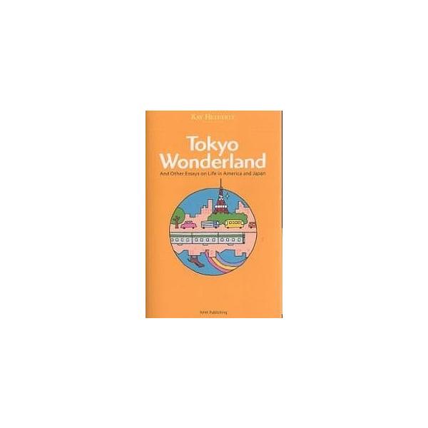 著:KAYHETHERLY出版社:NHK出版発売日:2006年01月キーワード:TokyoWonderlandAndOtherEssaysonLifeinAmericaandJapanKAYHETHERLY とうきようわんだーらんどＴＯＫＹ...