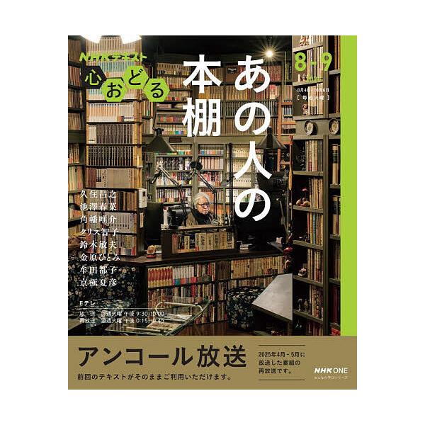※商品画像はイメージや仮デザインが含まれている場合があります。帯の有無など実際と異なる場合があります。ほか講師:久住昌之　編集:日本放送協会　編集:NHK出版出版社:NHK出版発売日:2026年07月シリーズ名等:NHKテキスト おとなの学...