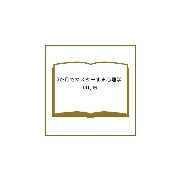 【発売日：2026年09月25日】※商品画像はイメージや仮デザインが含まれている場合があります。帯の有無など実際と異なる場合があります。出版社:NHK出版発売日:2026年09月25日シリーズ名等:NHK ONE おとなの学びシリーズキーワ...