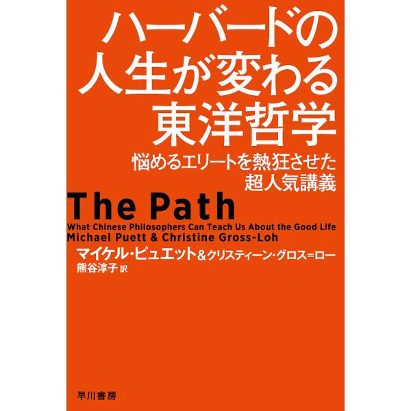 ※商品画像はイメージや仮デザインが含まれている場合があります。帯の有無など実際と異なる場合があります。著:マイケル・ピュエット　著:クリスティーン・グロス＝ロー　訳:熊谷淳子出版社:早川書房発売日:2018年06月シリーズ名等:ハヤカワ文庫...