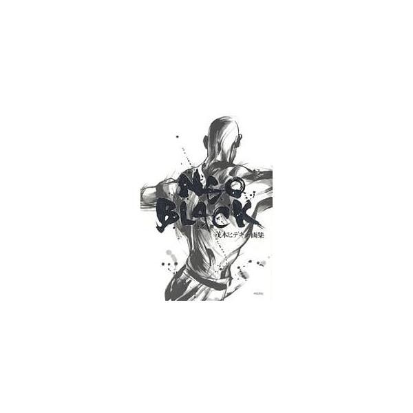 著:茂本ヒデキチ出版社:早川書房発売日:2007年04月キーワード:NEOBLACK茂本ヒデキチ画集茂本ヒデキチ ねおぶらつくＮＥＯＢＬＡＣＫしげもとひできちがしゆ ネオブラツクＮＥＯＢＬＡＣＫシゲモトヒデキチガシユ しげもと ひできち シ...