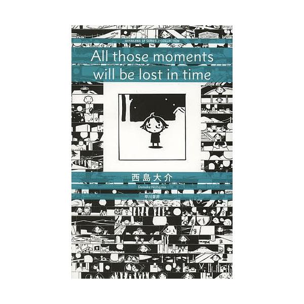著:西島大介出版社:早川書房発売日:2013年10月シリーズ名等:ハヤカワSFシリーズJコレクションキーワード:Allthosemomentswillbelostintime西島大介 漫画 マンガ まんが おーるぞーずもーめんつういるびーろ...