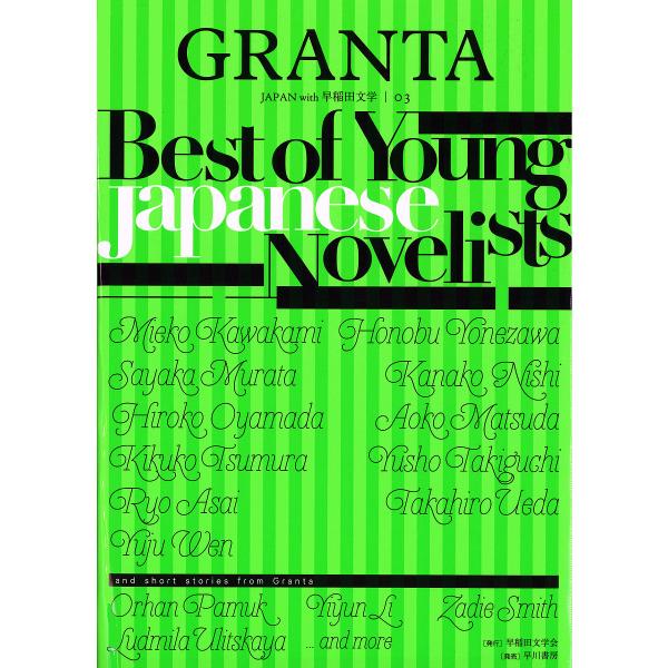 出版社:早稲田文学会発売日:2016年02月巻数:3巻キーワード:GRANTAJAPANwith早稲田文学０３ ぐらんたじやぱんういずわせだぶんがく３ グランタジヤパンウイズワセダブンガク３ BF24545E