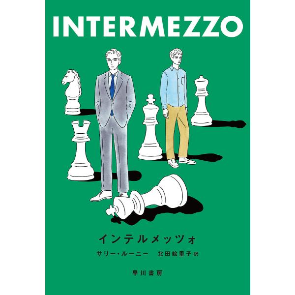 著:サリー・ルーニー　訳:北田絵里子出版社:早川書房発売日:2025年08月キーワード:インテルメッツォサリー・ルーニー北田絵里子 いんてるめつつお インテルメツツオ る−に− Ｓ． ＲＯＯＮＥＹ  ル−ニ− Ｓ． ＲＯＯＮＥＹ