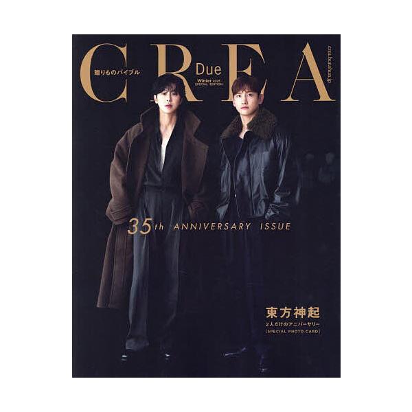 出版社:文藝春秋発売日:2024年12月キーワード:CREADue２０２５冬SPECI くれあどうえ２０２５ふゆすぺしやるえでいしよん６３ クレアドウエ２０２５フユスペシヤルエデイシヨン６３