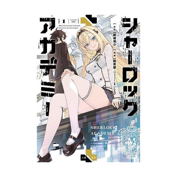 【発売日：2026年06月16日】※商品画像はイメージや仮デザインが含まれている場合があります。帯の有無など実際と異なる場合があります。原作:紙城境介　漫画:飴茶屋出版社:文藝春秋発売日:2026年06月16日シリーズ名等:BUNCOMI ...