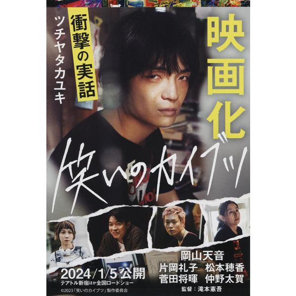 ※商品画像はイメージや仮デザインが含まれている場合があります。帯の有無など実際と異なる場合があります。著:ツチヤタカユキ出版社:文藝春秋発売日:2019年06月シリーズ名等:文春文庫 つ２５−１キーワード:笑いのカイブツツチヤタカユキ わら...