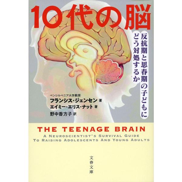 ※商品画像はイメージや仮デザインが含まれている場合があります。帯の有無など実際と異なる場合があります。著:フランシス・ジェンセン　著:エイミー・エリス・ナット　訳:野中香方子出版社:文藝春秋発売日:2023年03月シリーズ名等:文春文庫 シ...