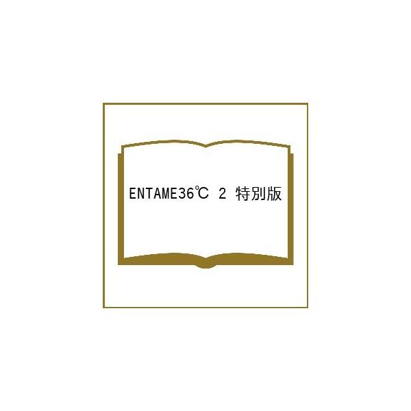 ※商品画像はイメージや仮デザインが含まれている場合があります。帯の有無など実際と異なる場合があります。出版社:徳間書店発売日:2025年11月シリーズ名等:タウンムックキーワード:ENTAME３６℃２特別版 写真集 えんため３６ど２とくべつ...