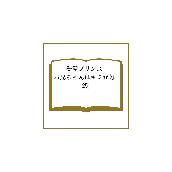 【発売日：2026年10月13日】※商品画像はイメージや仮デザインが含まれている場合があります。帯の有無など実際と異なる場合があります。出版社:カルチュア・エ発売日:2026年10月13日シリーズ名等:アニメージュコミックスコイハルキーワー...
