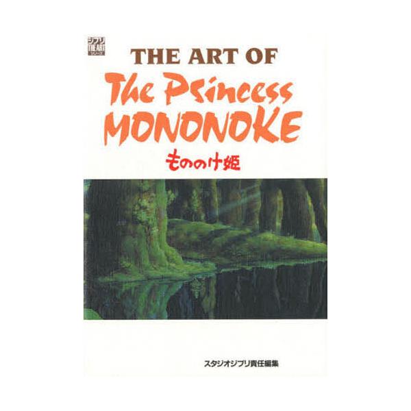 ※商品画像はイメージや仮デザインが含まれている場合があります。帯の有無など実際と異なる場合があります。出版社:徳間書店発売日:1997年07月シリーズ名等:ジブリTHE ARTシリーズキーワード:もののけ姫THEARTOFThe もののけひ...