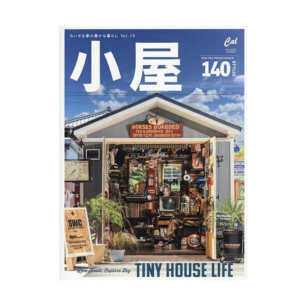出版社:カルチュア・エンタテインメント発売日:2025年09月シリーズ名等:ATM MOOKキーワード:小屋ちいさな家の豊かな暮らしvol．１３ こや１３ コヤ１３