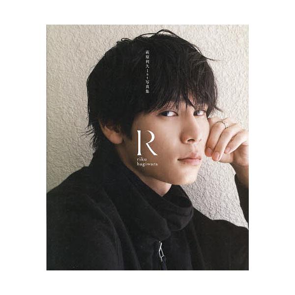 ※商品画像はイメージや仮デザインが含まれている場合があります。帯の有無など実際と異なる場合があります。撮影:桑島智輝　著:萩原利久出版社:徳間書店発売日:2023年キーワード:R萩原利久１st写真集桑島智輝萩原利久 写真集 あーるＲはぎわら...