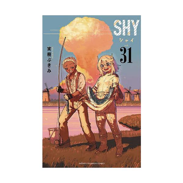 ※商品画像はイメージや仮デザインが含まれている場合があります。帯の有無など実際と異なる場合があります。著:実樹ぶきみ出版社:秋田書店発売日:2025年10月シリーズ名等:SHONEN CHAMPION COMICS巻数:31巻キーワード:S...