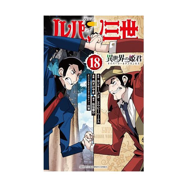 ※商品画像はイメージや仮デザインが含まれている場合があります。帯の有無など実際と異なる場合があります。原作:モンキー・パンチ　原作:エム・ピー・ワークス　漫画:内々けやき出版社:秋田書店発売日:2026年01月シリーズ名等:SHONEN C...