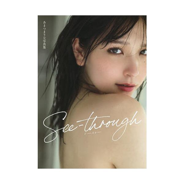 ※商品画像はイメージや仮デザインが含まれている場合があります。帯の有無など実際と異なる場合があります。撮影:藤本和典出版社:秋田書店発売日:2022年07月キーワード:See‐throughあまつまりな写真集藤本和典 写真集 しーするーＳＥ...