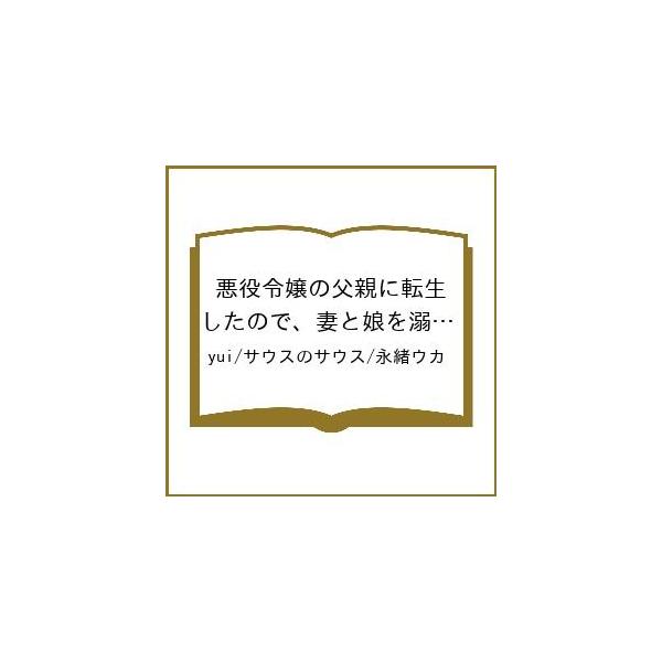 【発売日：2026年02月27日】※商品画像はイメージや仮デザインが含まれている場合があります。帯の有無など実際と異なる場合があります。出版社:秋田書店発売日:2026年02月27日シリーズ名等:ヤングチャンピオン・コミックスキーワード:悪...