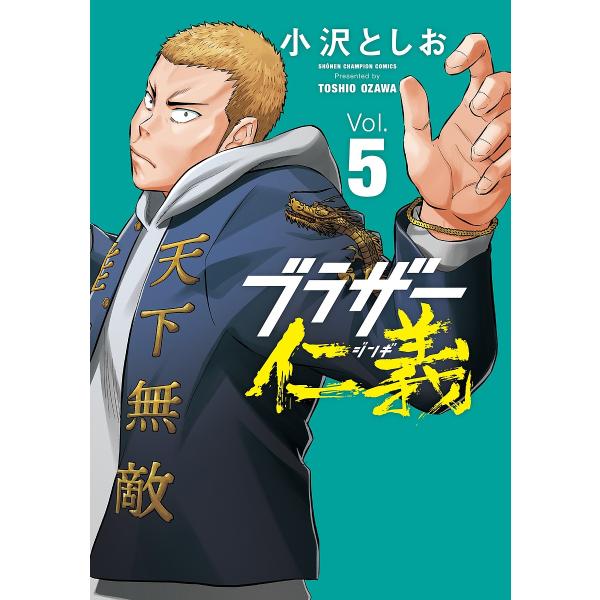 【発売日：2026年03月06日】※商品画像はイメージや仮デザインが含まれている場合があります。帯の有無など実際と異なる場合があります。出版社:秋田書店発売日:2026年03月06日シリーズ名等:少年チャンピオン・コミックスキーワード:ブラ...