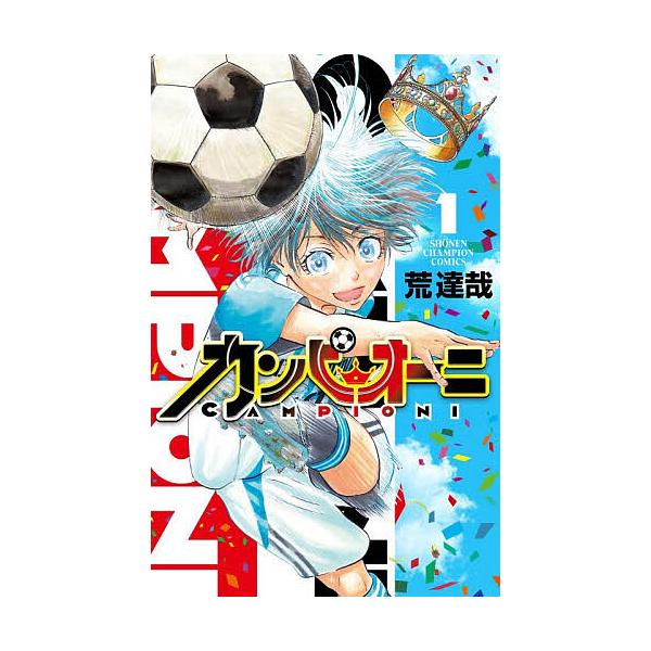 ※商品画像はイメージや仮デザインが含まれている場合があります。帯の有無など実際と異なる場合があります。著:荒達哉出版社:秋田書店発売日:2026年04月シリーズ名等:SHONEN CHAMPION COMICSキーワード:カンピオーニ１荒達...