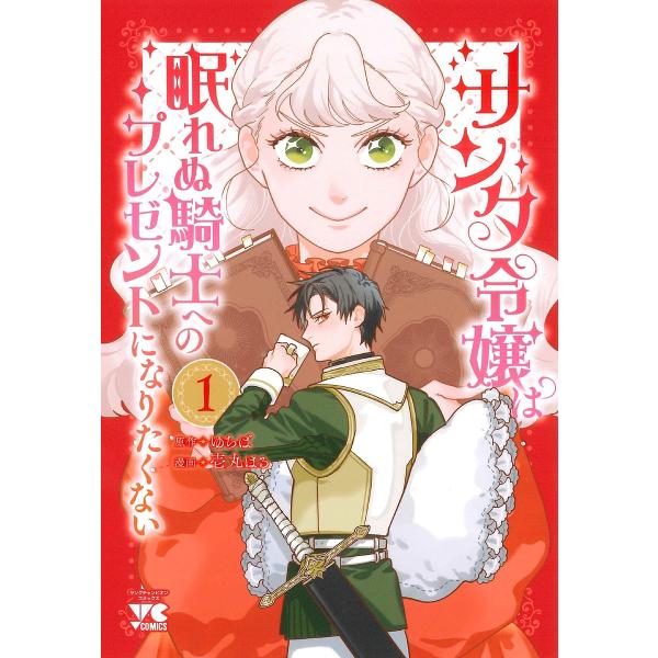 【発売日：2026年05月27日】※商品画像はイメージや仮デザインが含まれている場合があります。帯の有無など実際と異なる場合があります。出版社:秋田書店発売日:2026年05月27日シリーズ名等:ヤングチャンピオン・コミックスキーワード:サ...