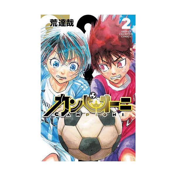 ※商品画像はイメージや仮デザインが含まれている場合があります。帯の有無など実際と異なる場合があります。著:荒達哉出版社:秋田書店発売日:2026年06月シリーズ名等:SHONEN CHAMPION COMICS巻数:2巻キーワード:カンピオ...