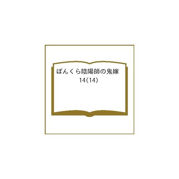 【発売日：2026年06月16日】※商品画像はイメージや仮デザインが含まれている場合があります。帯の有無など実際と異なる場合があります。秋田みやび　遠野由来子　しのとうこ／企画・原案出版社:秋田書店発売日:2026年06月16日シリーズ名等...