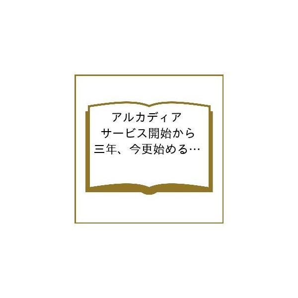 【発売日：2026年07月27日】※商品画像はイメージや仮デザインが含まれている場合があります。帯の有無など実際と異なる場合があります。壬裕祐　はせあお　企画・原案:くろでこ出版社:秋田書店発売日:2026年07月27日シリーズ名等:少年チ...
