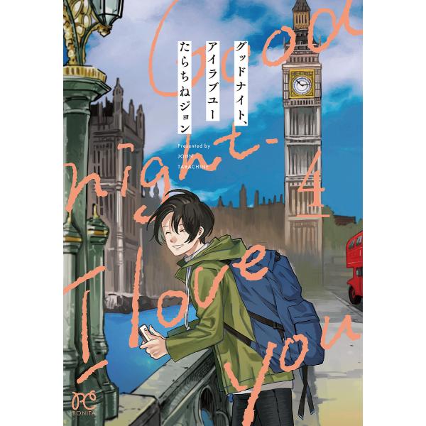 【発売日：2026年08月17日】※商品画像はイメージや仮デザインが含まれている場合があります。帯の有無など実際と異なる場合があります。出版社:秋田書店発売日:2026年08月17日シリーズ名等:ボニータ・コミックス巻数:4巻キーワード:グ...