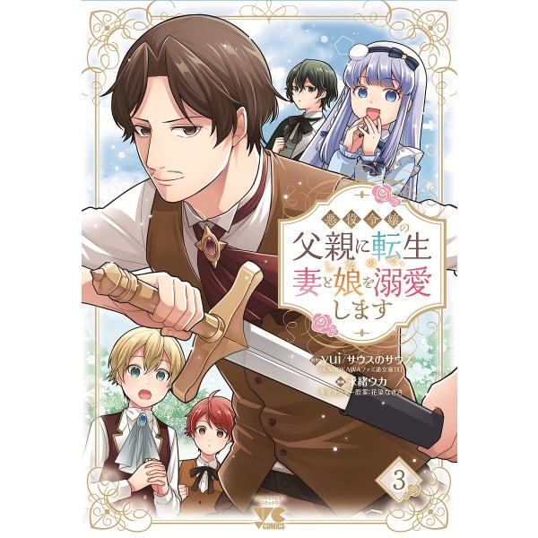 【発売日：2026年08月27日】※商品画像はイメージや仮デザインが含まれている場合があります。帯の有無など実際と異なる場合があります。出版社:秋田書店発売日:2026年08月27日シリーズ名等:ヤングチャンピオン・コミックスキーワード:悪...