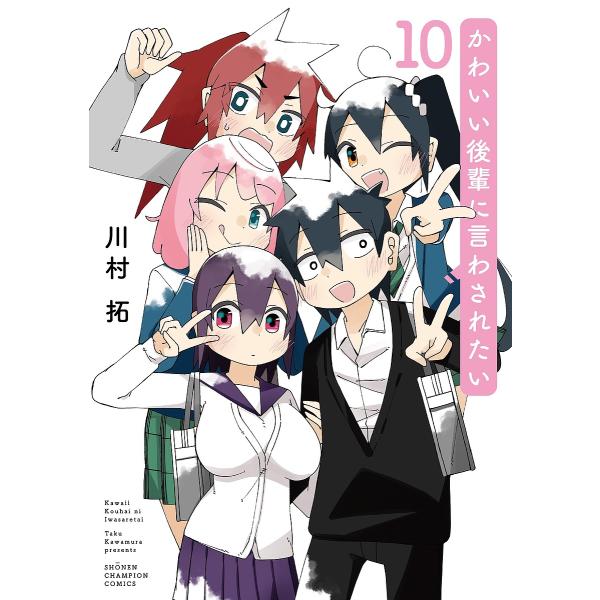 【発売日：2026年09月08日】※商品画像はイメージや仮デザインが含まれている場合があります。帯の有無など実際と異なる場合があります。川村拓出版社:秋田書店発売日:2026年09月08日シリーズ名等:少年チャンピオン・コミックスキーワード...