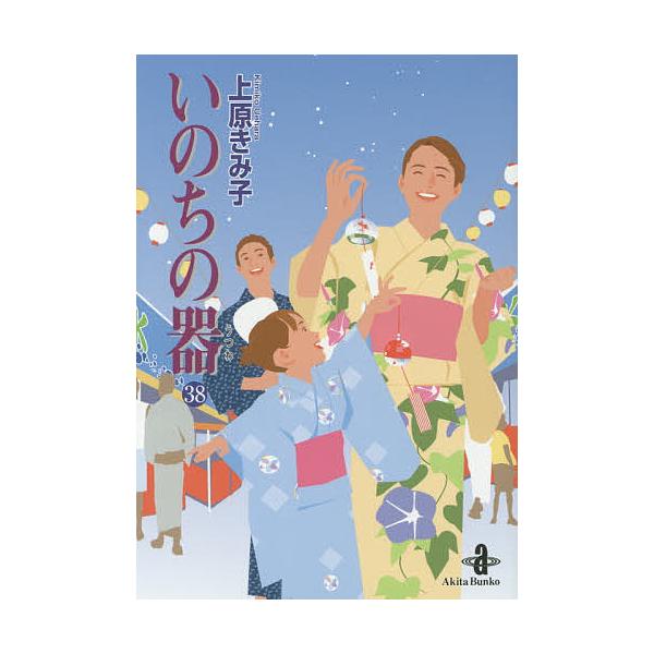 著:上原きみ子出版社:秋田書店発売日:2016年08月シリーズ名等:秋田文庫 ２４−４６巻数:38巻キーワード:いのちの器３８上原きみ子 漫画 マンガ まんが いのちのうつわ３８ イノチノウツワ３８ うえはら きみこ ウエハラ キミコ BF...