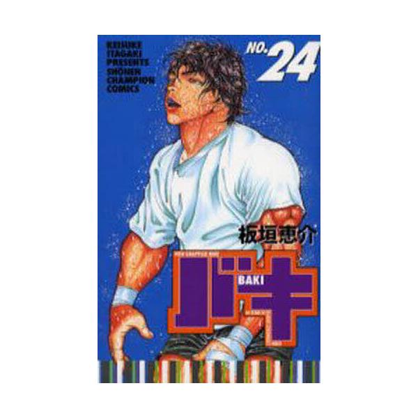 ※商品画像はイメージや仮デザインが含まれている場合があります。帯の有無など実際と異なる場合があります。著:板垣恵介出版社:秋田書店発売日:2004年11月シリーズ名等:少年チャンピオン・コミックス巻数:24巻キーワード:バキNEWGRAPP...