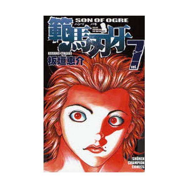 著:板垣恵介出版社:秋田書店発売日:2007年06月シリーズ名等:SHONEN CHAMPION COMICS巻数:7巻キーワード:範馬刃牙SONOFOGREvol．７THEBOYFASCINATINGTHEFIGHTINGGOD板垣恵介 ...