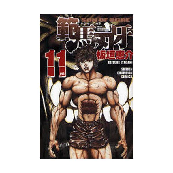 著:板垣恵介出版社:秋田書店発売日:2008年02月シリーズ名等:SHONEN CHAMPION COMICS巻数:12巻キーワード:範馬刃牙SONOFOGREvol．１１THEBOYFASCINATINGTHEFIGHTINGGOD板垣恵...