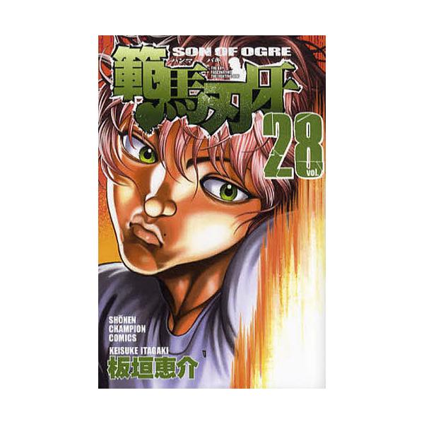 著:板垣恵介出版社:秋田書店発売日:2011年04月シリーズ名等:SHONEN CHAMPION COMICS巻数:29巻キーワード:範馬刃牙SONOFOGREvol．２８THEBOYFASCINATINGTHEFIGHTINGGOD板垣恵...