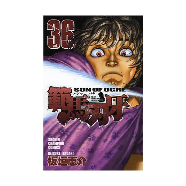 著:板垣恵介出版社:秋田書店発売日:2012年09月シリーズ名等:SHONEN CHAMPION COMICS巻数:37巻キーワード:範馬刃牙SONOFOGREvol．３６THEBOYFASCINATINGTHEFIGHTINGGOD板垣恵...