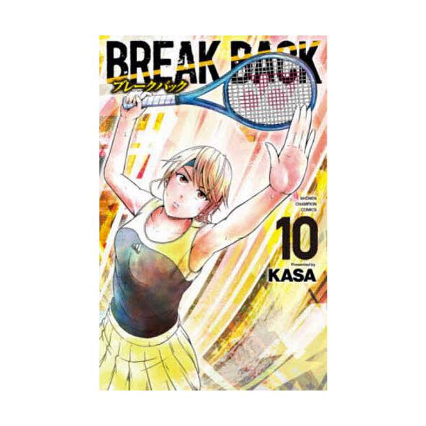 ※商品画像はイメージや仮デザインが含まれている場合があります。帯の有無など実際と異なる場合があります。著:KASA出版社:秋田書店発売日:2021年05月シリーズ名等:SHONEN CHAMPION COMICS巻数:10巻キーワード:BR...