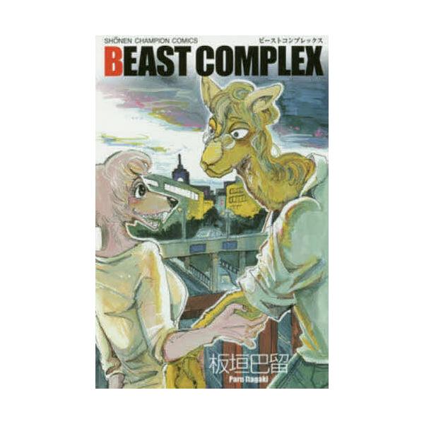 ※商品画像はイメージや仮デザインが含まれている場合があります。帯の有無など実際と異なる場合があります。著:板垣巴留出版社:秋田書店発売日:2018年02月シリーズ名等:SHONEN CHAMPION COMICS巻数:1巻キーワード:BEA...